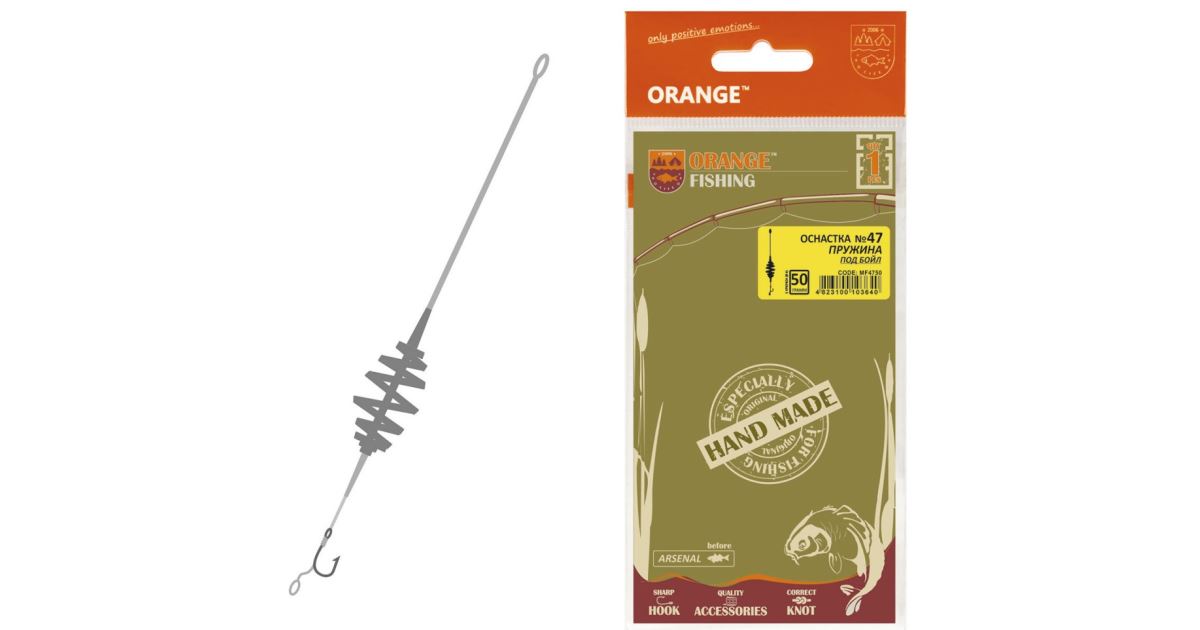 Life Orange Spring Rig